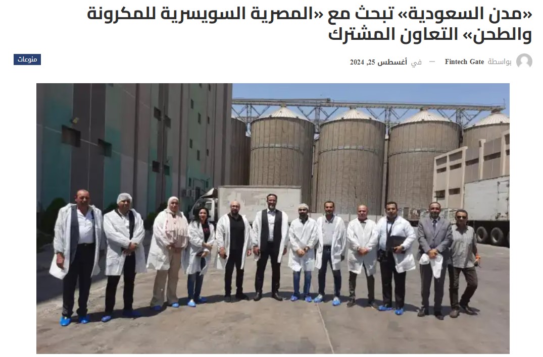Saudi Cities Authority “Modon” visits Egyptian-Swiss factories and ...