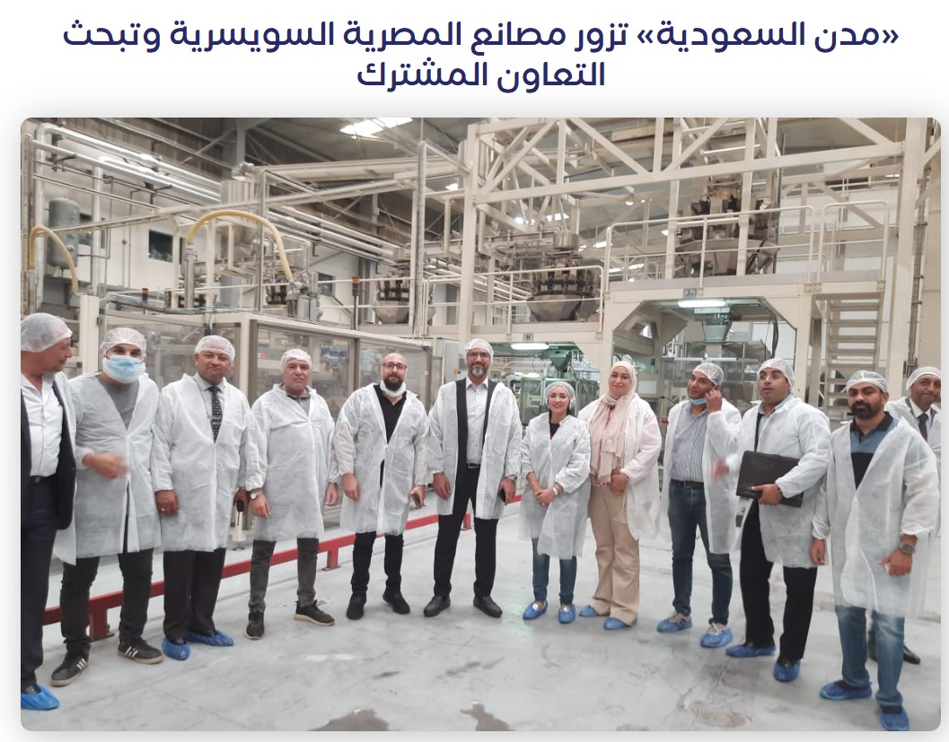 Saudi Cities Authority “Modon” visits Egyptian-Swiss factories and ...