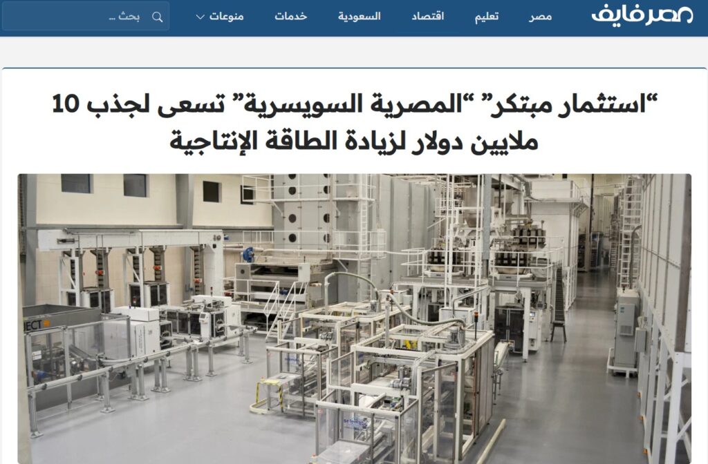 Innovative Investment”: Egyptian Swiss Group Aims to Attract $10 ...